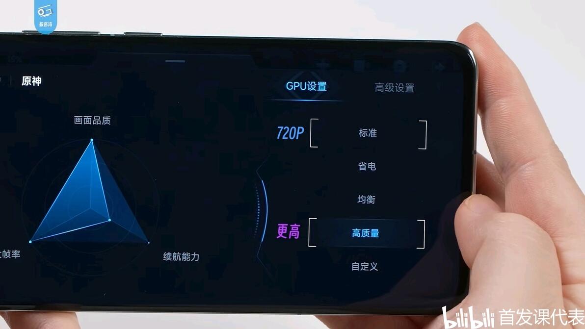 极客湾最新 骁龙8Gen2 性能／能效分析，2K原神满帧 ! 能耗比优异，有835那味儿了？ - 哔哩哔哩