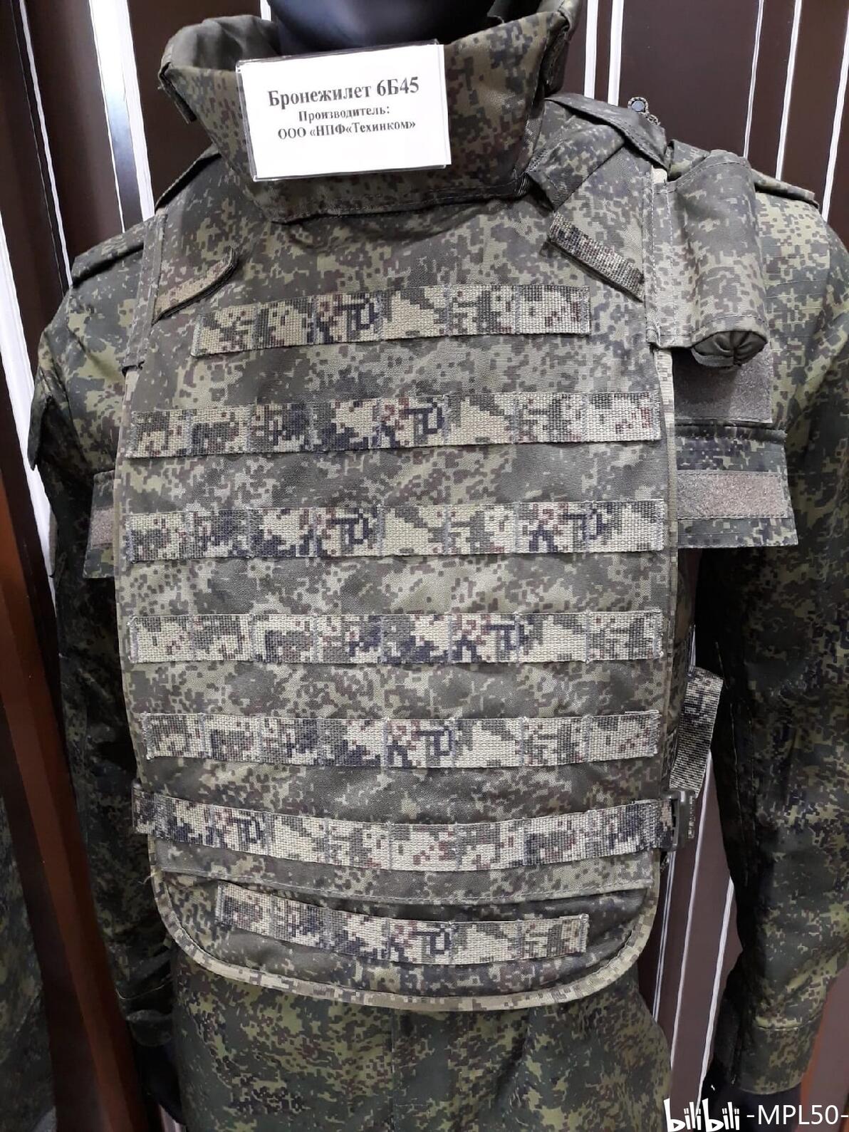 俄罗斯6b45防弹背心 - 哔哩哔哩