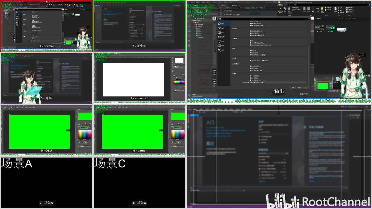 OBS功能介绍 多视图 - 哔哩哔哩