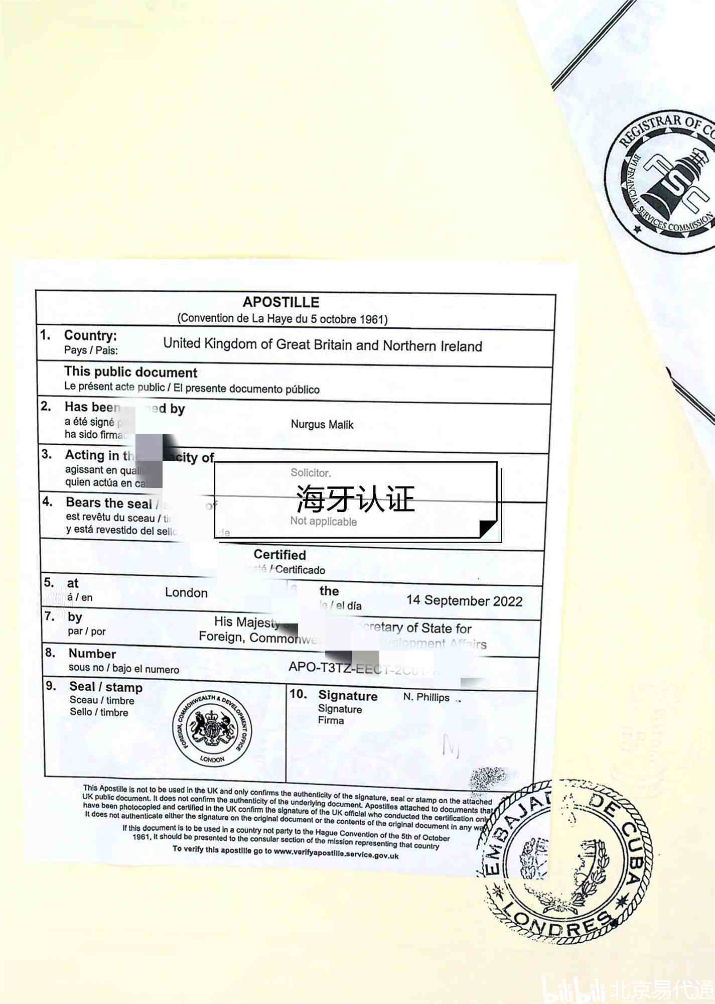 萨摩亚公司主体资格证明 营业执照公证认证工商局使用 哔哩哔哩