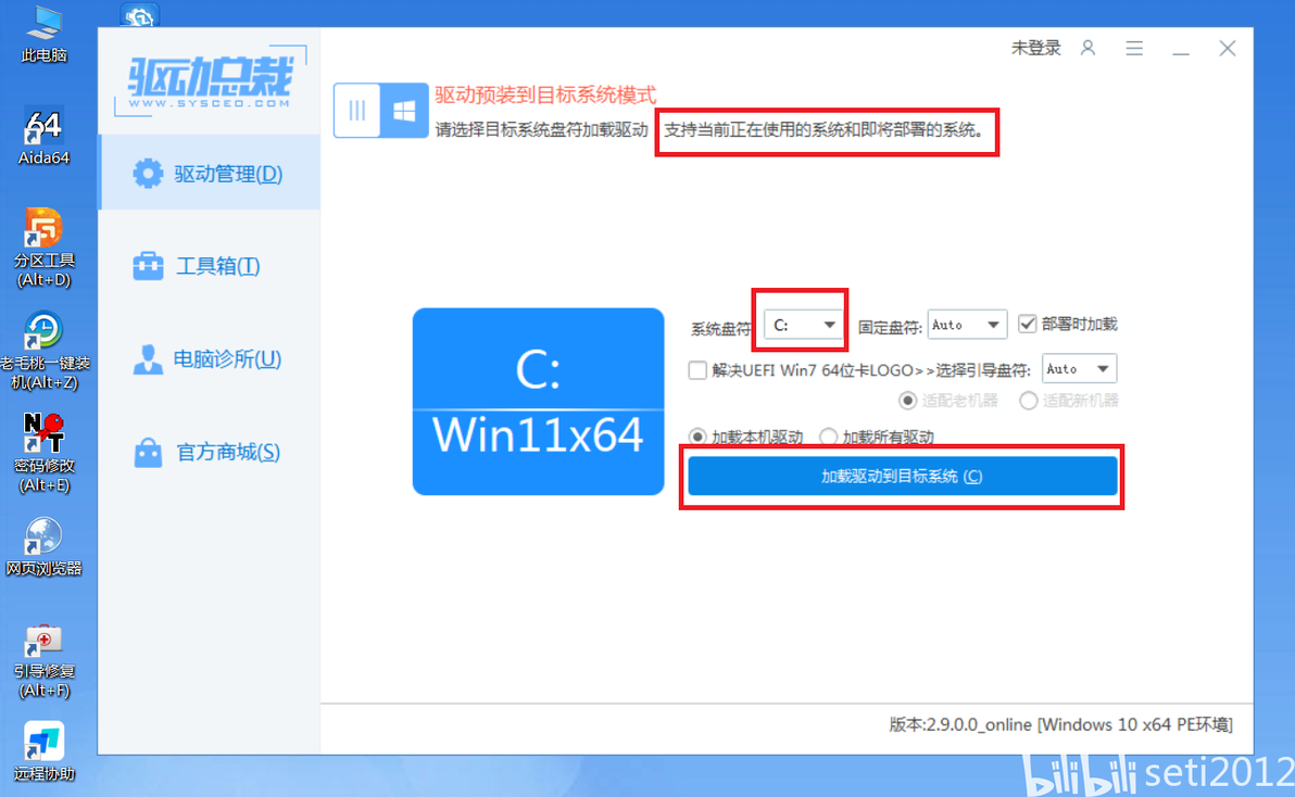 带有VMD controller电脑重装Win10、Win11出现INACCESSIBLE_BOOT_DEVICE的一种解决办法 - 哔哩哔哩