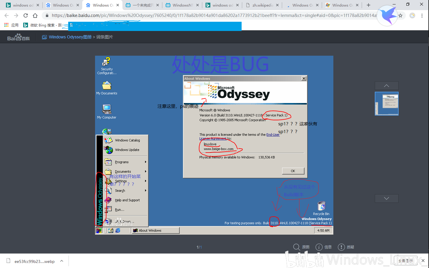 Windows odyssey - 哔哩哔哩
