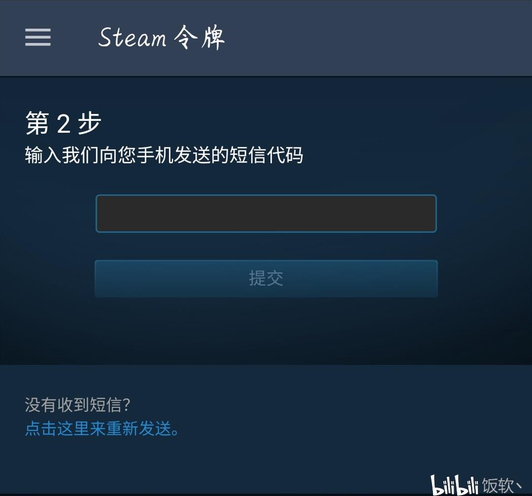 [Steam]如何增强steam账号安全性 - 哔哩哔哩