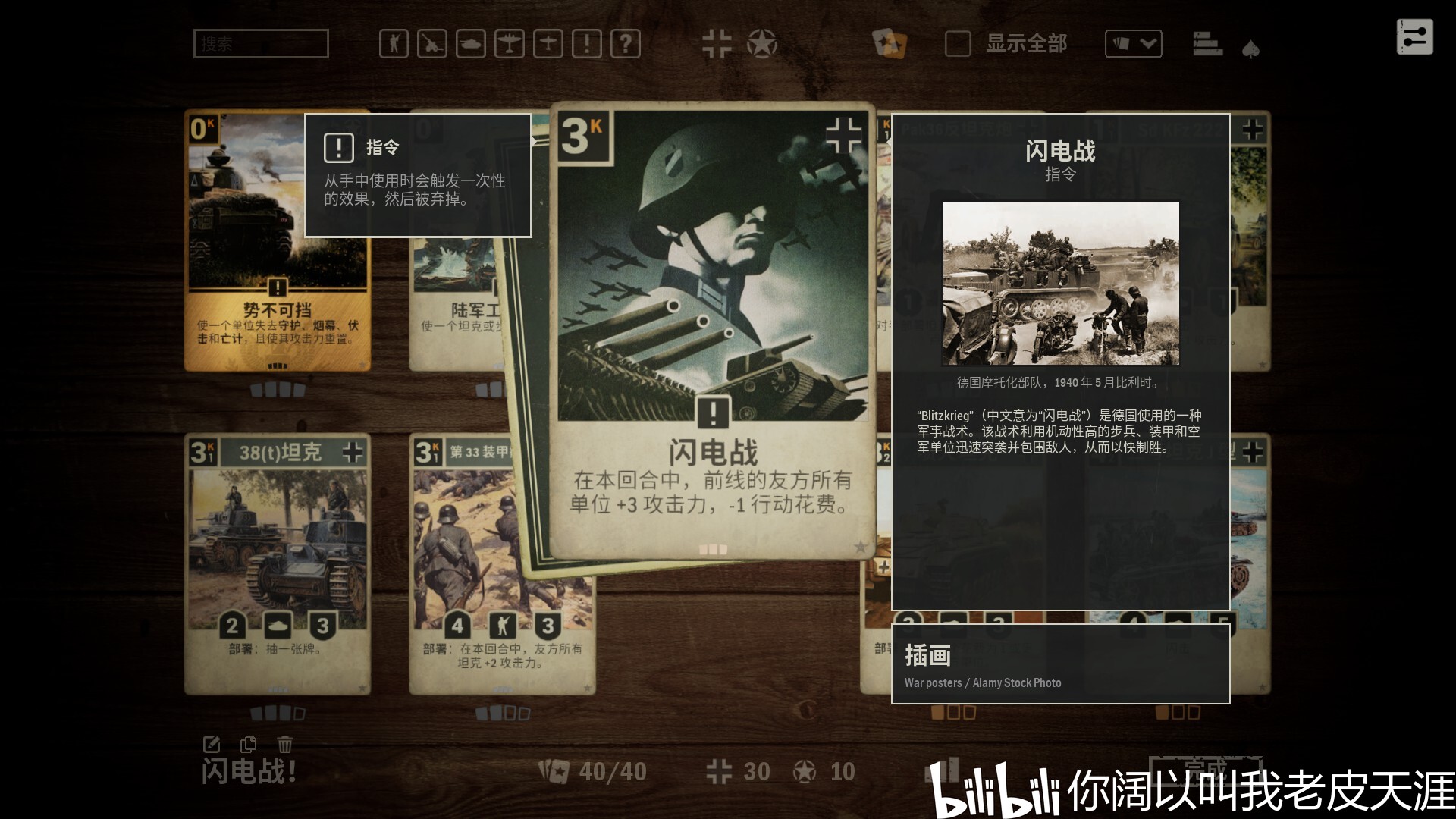 Steam卡牌游戏KARDS - The WWII Card Game 新手进阶德美快攻坦克攻略 - 哔哩哔哩