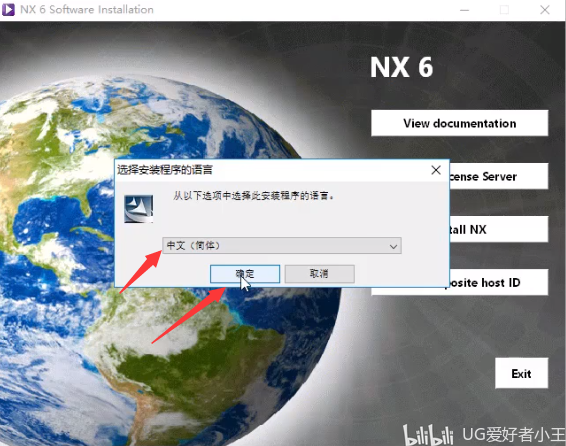 UGNX6.0安装教程+安装包下载 - 哔哩哔哩