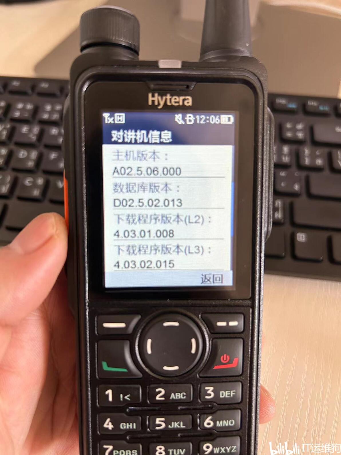 海能达HP780 U1对讲机电脑蓝牙写频教程 - 哔哩哔哩