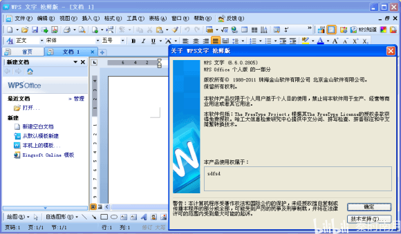 横跨30年，100+张截图，WPS变迁记（1989-2021）下 - 哔哩哔哩