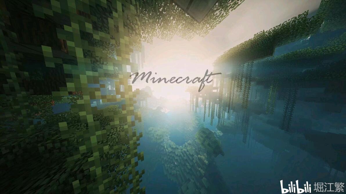 分享一款 真正 !!!低配的光影!!!（Minecraft）CUDA ultra shaders - 哔哩哔哩