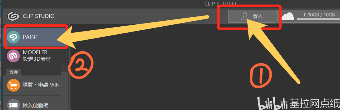 【CSP国际版激活教程】如何正确输入数字授权序列号，或变更其他的序列号？ - 哔哩哔哩