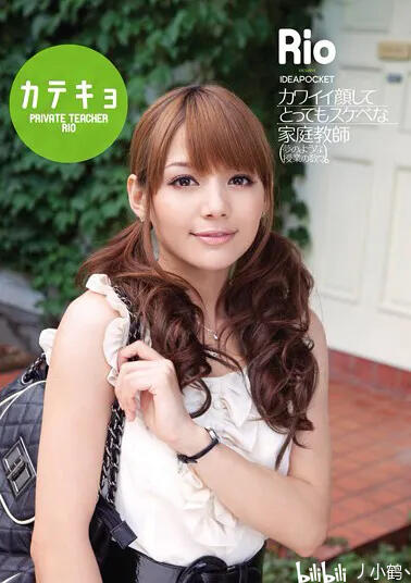 【爱优资讯】柚木提娜Rio 柚木ティナ - 哔哩哔哩