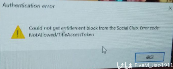 FiveM常见问题解决贴 - 哔哩哔哩