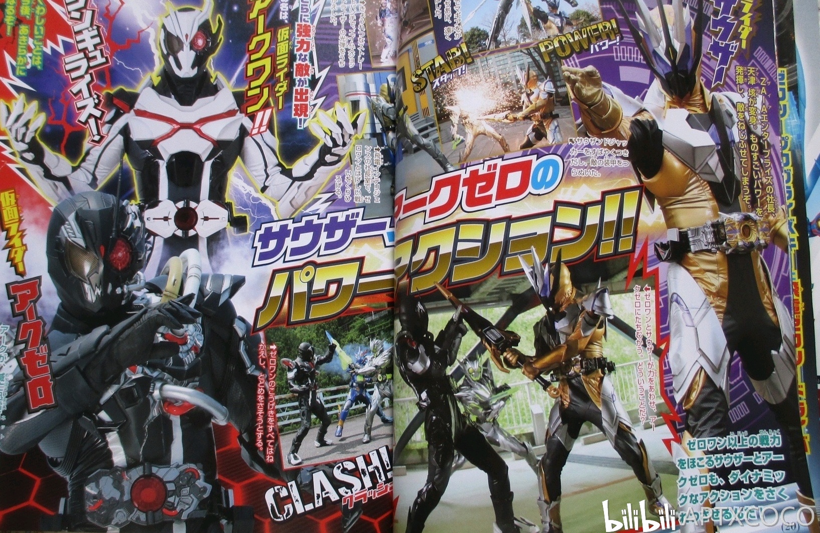 假面骑士01最新预告 - 哔哩哔哩