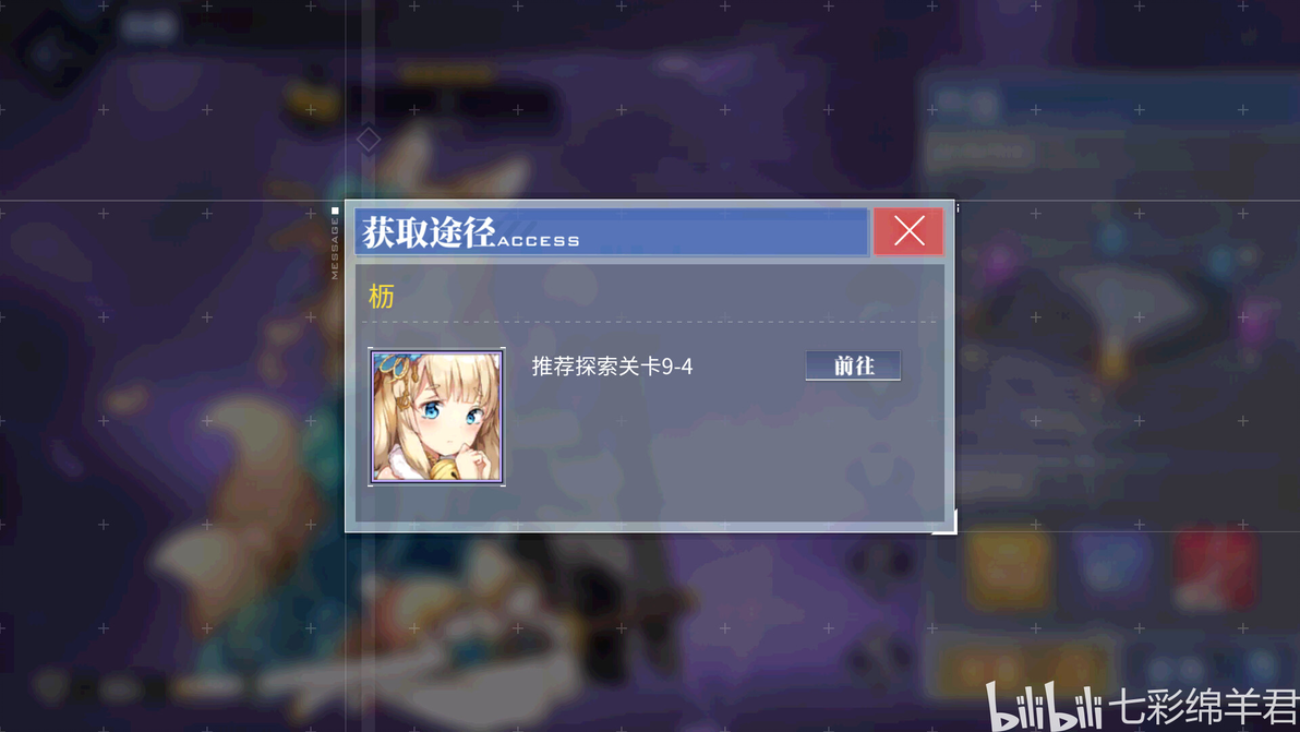 【绵羊】【碧蓝航线】萌新如何快速获取重樱科技点解锁吾妻详细教程 - 哔哩哔哩