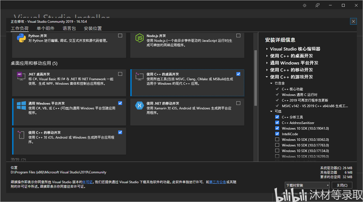 PCL1.12.0+VS2019环境搭建平台（全网首发） - 哔哩哔哩