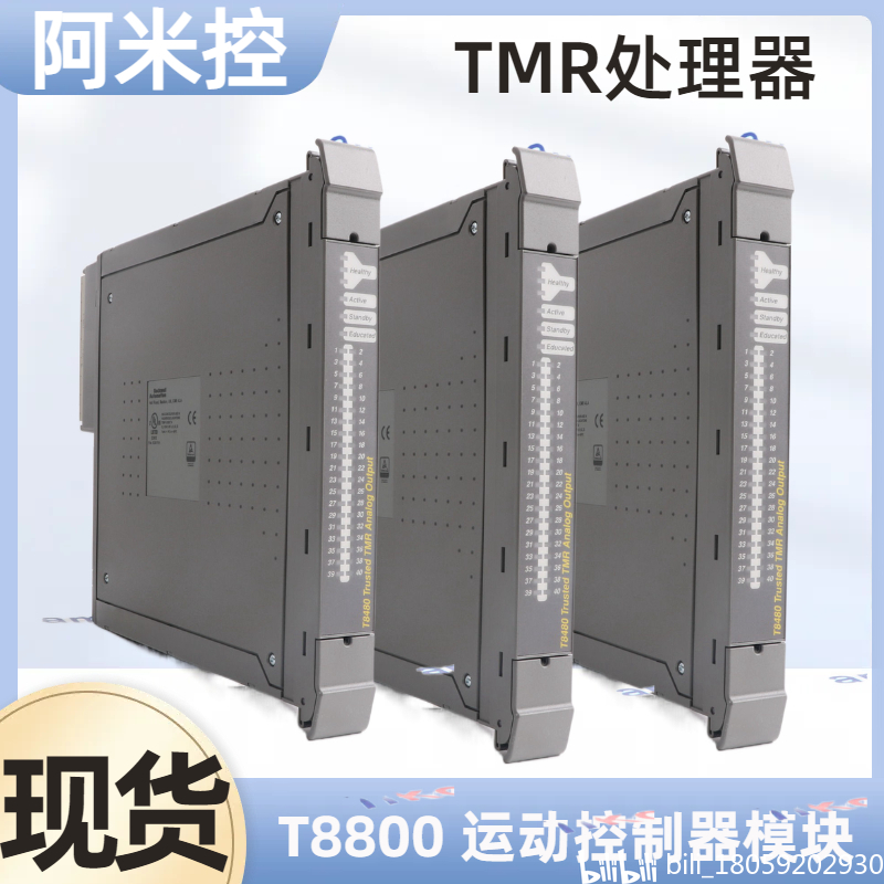 专用的转速监控模件T8442ICS - 哔哩哔哩