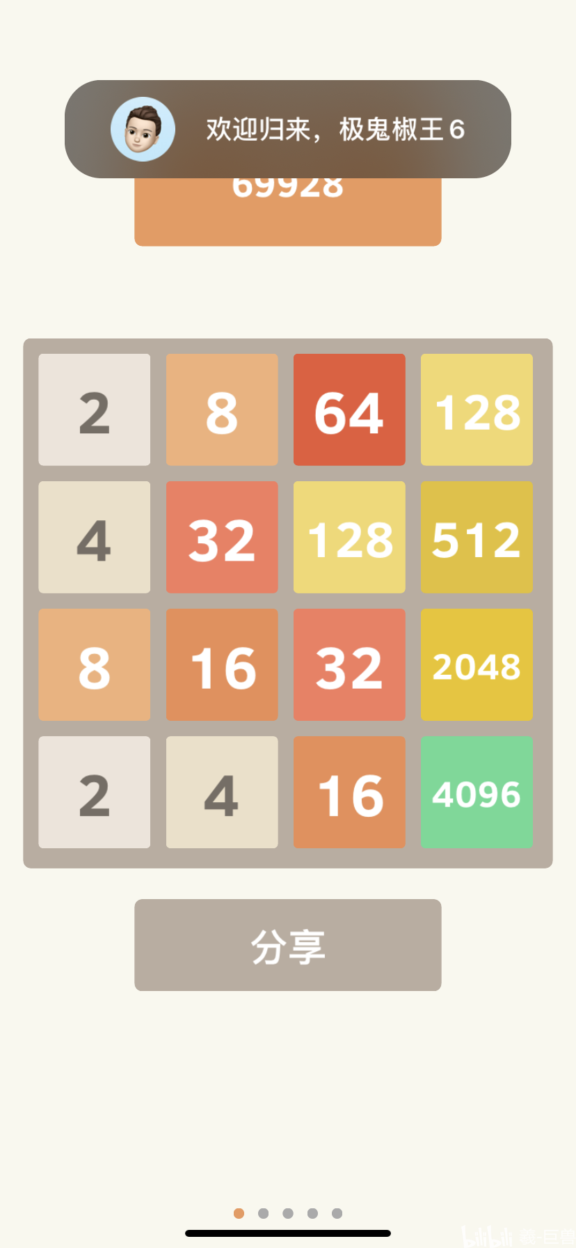 2048小攻略 （1）基础布局和思路 - 哔哩哔哩