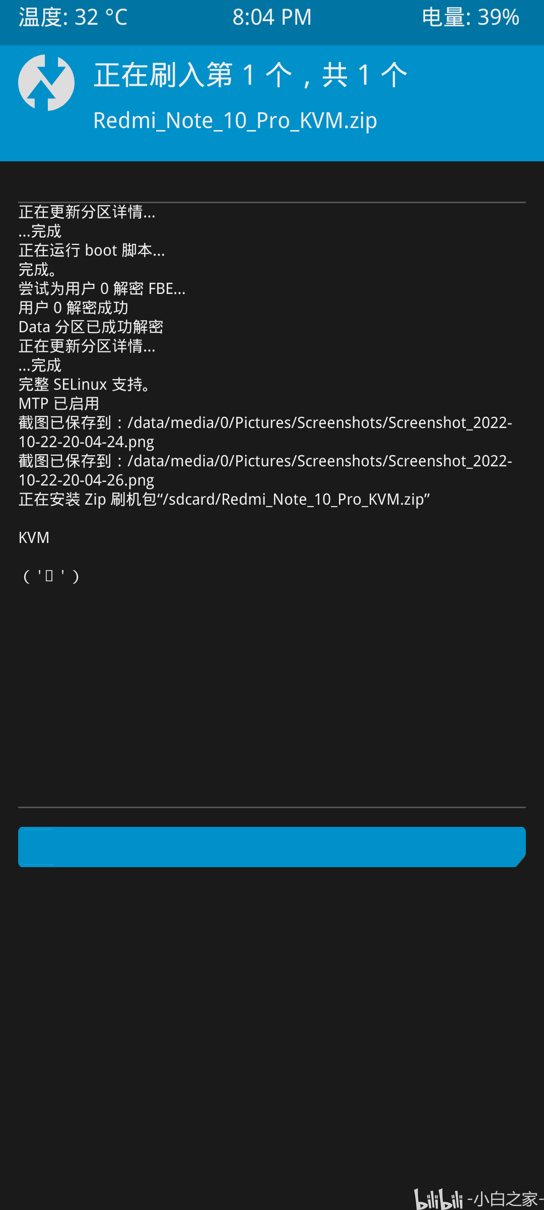 [全网首发] 红米 Note 10 Pro 联发科1100 启用 KVM 运行 QEMU - 哔哩哔哩