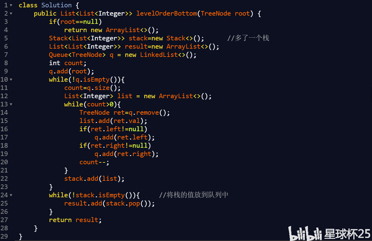 Leetcode40 107二叉树的层次遍历 哔哩哔哩