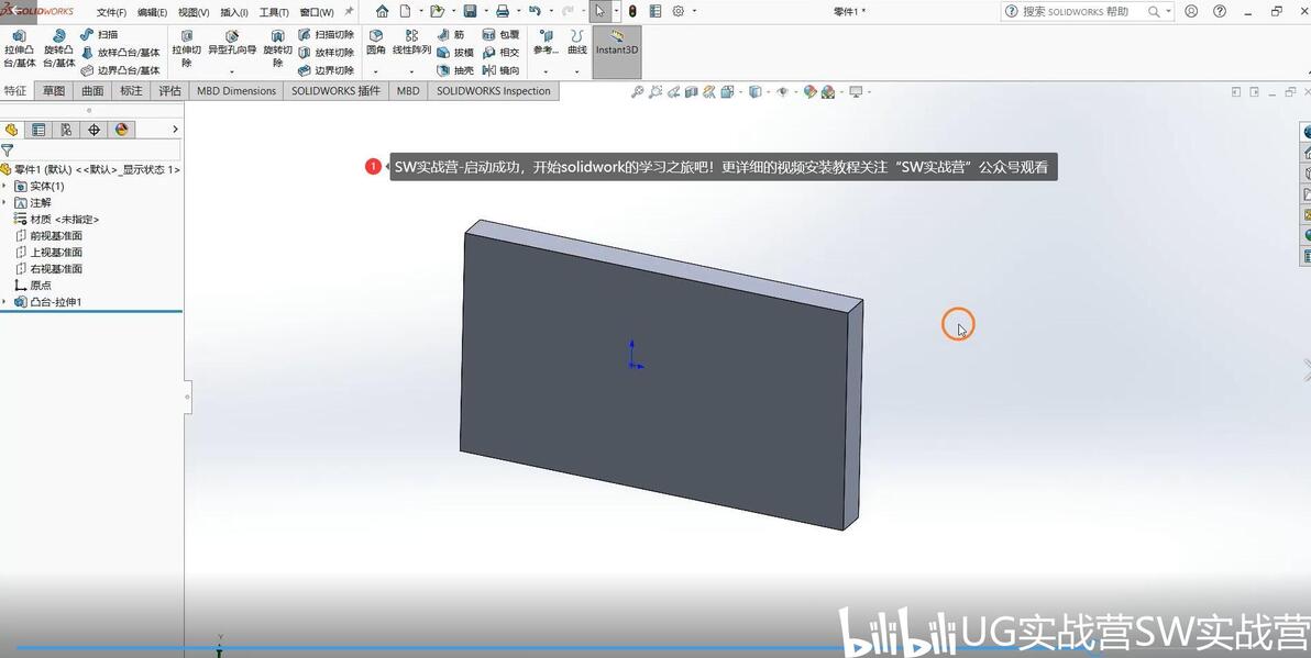 solidworks2023安装方法安装视频（步骤详细） - 哔哩哔哩