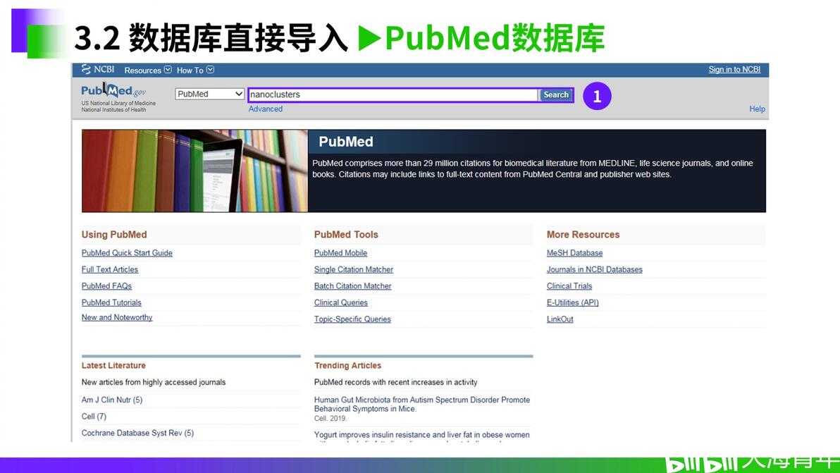 手把手教你用 EndNote 网页版（二） - 哔哩哔哩