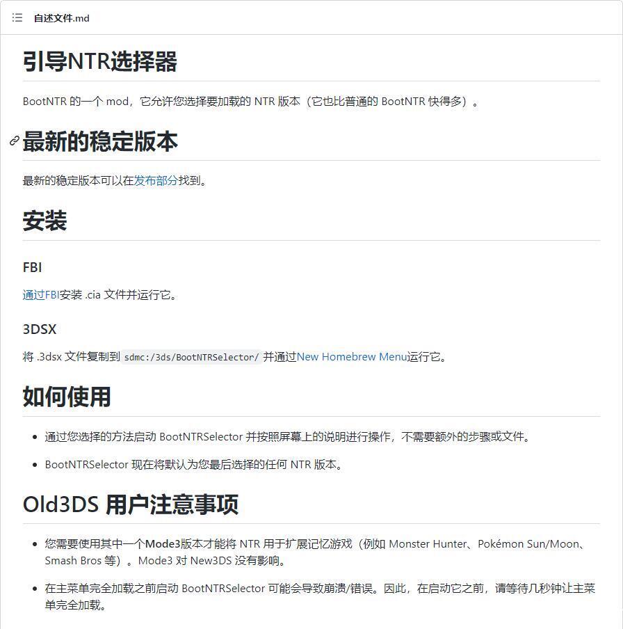 如何将3DS画面串流到电脑上(Windows) - 哔哩哔哩