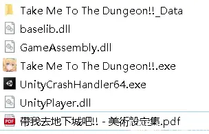 使用BepInEx修改unity3d游戏(1)——以SaintGearForce(圣齿轮部队)为例初识BepInEx - 哔哩哔哩