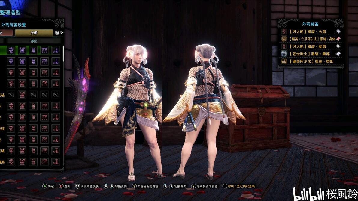 【MHWI】24套个人幻化搭配分享（无mod修改） - 哔哩哔哩