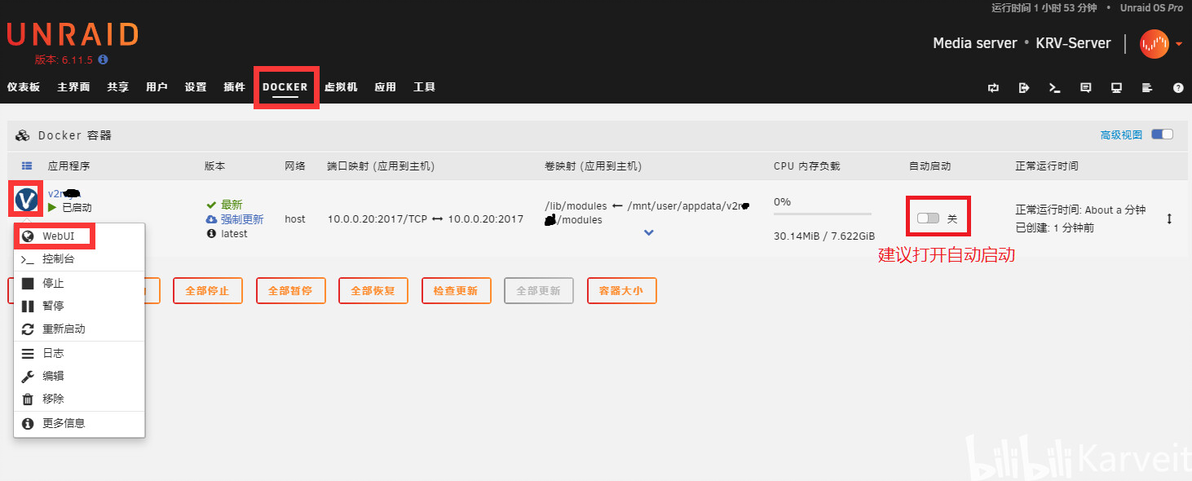 保姆级幼教级UNRAID入门，和解决插件商店及插件安装的网络问题 - 哔哩哔哩