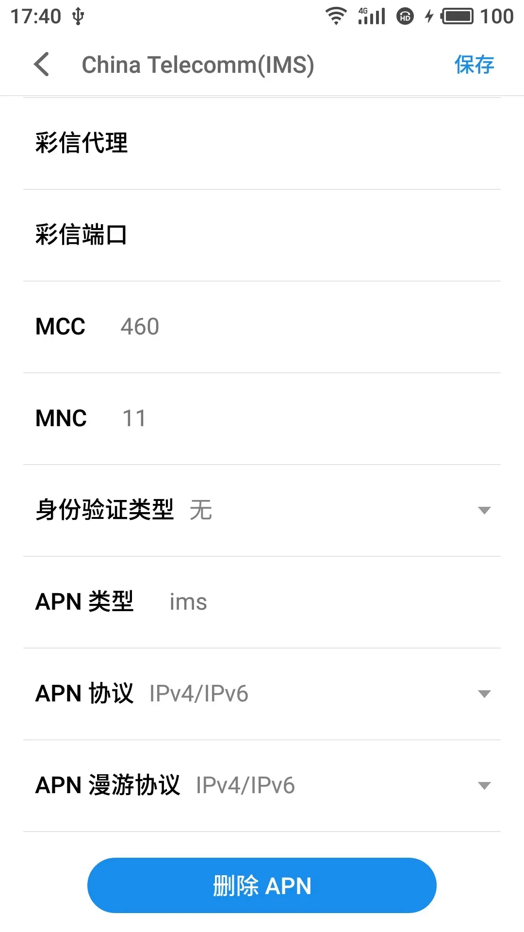 魅蓝NOTE3无法开启高清通话VoLTE，设置一下IMS就可以正常使用 - 哔哩哔哩