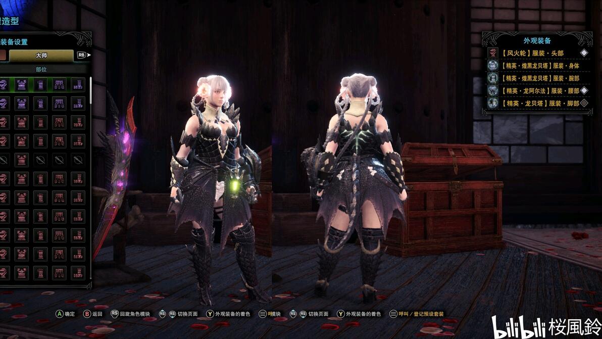 【MHWI】24套个人幻化搭配分享（无mod修改） - 哔哩哔哩