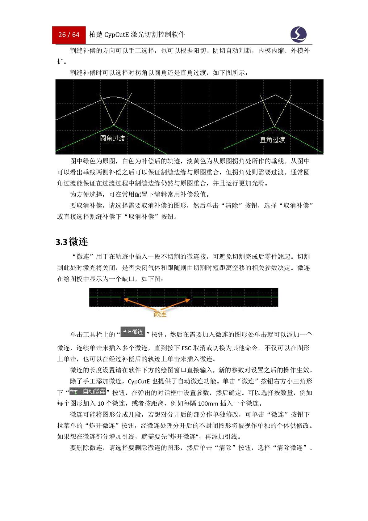 柏楚CypCutE用户手册 - 哔哩哔哩