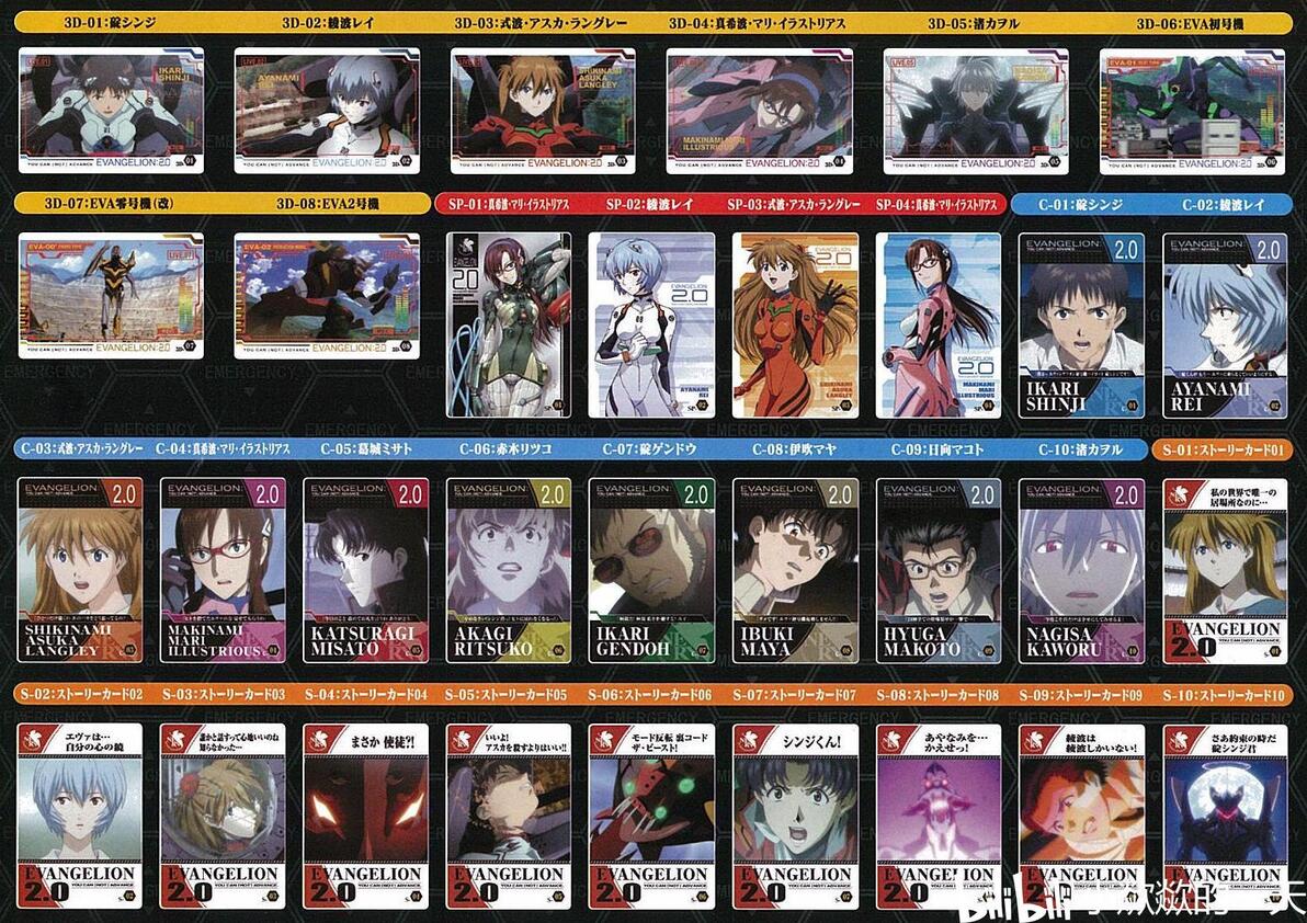 EVA 历代食玩卡汇总图鉴介绍 - 哔哩哔哩