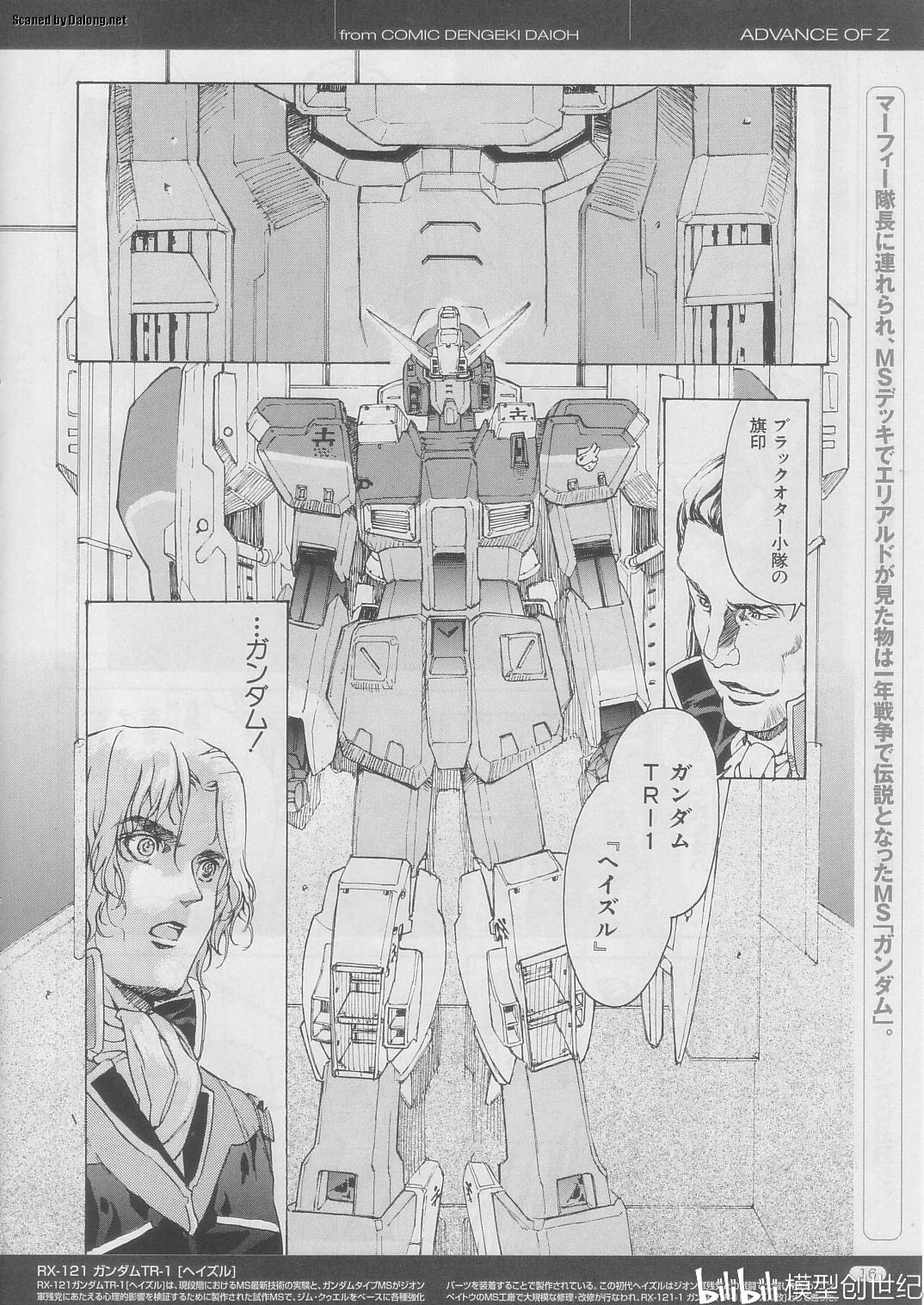 AOZ官方设定集VOL_SP - 哔哩哔哩