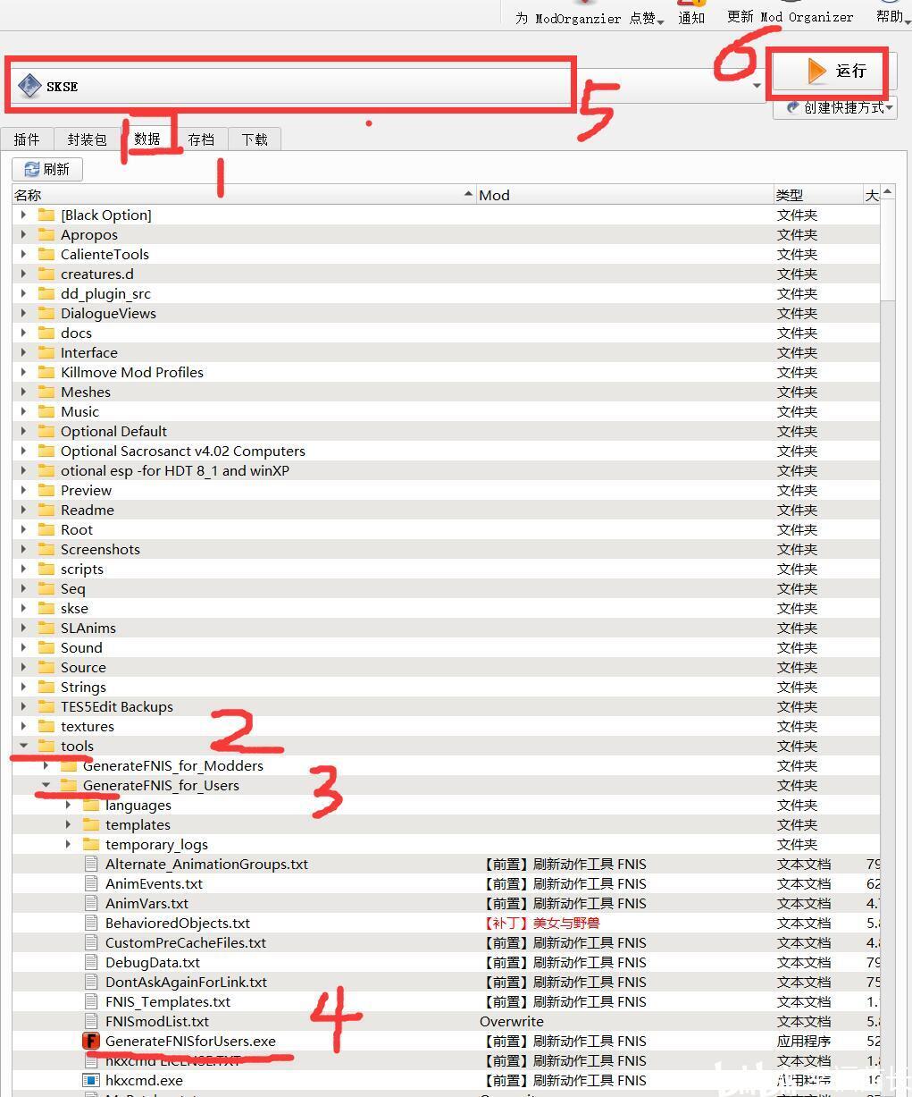 上古卷轴 如何刷 fnis教程（一图极简版） - 哔哩哔哩