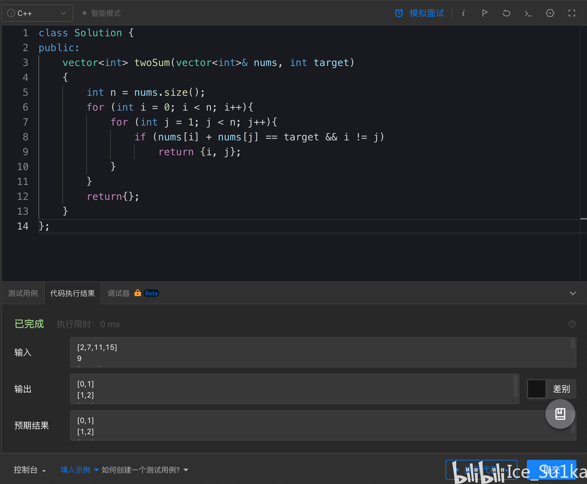 LeetCode（力扣）新手食用指南 - 哔哩哔哩