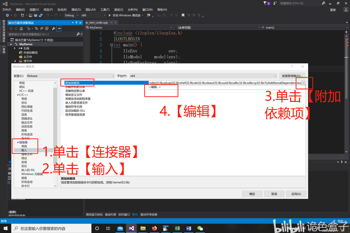 【Cplex】Visual Studio配置Cplex图文详解 - 哔哩哔哩