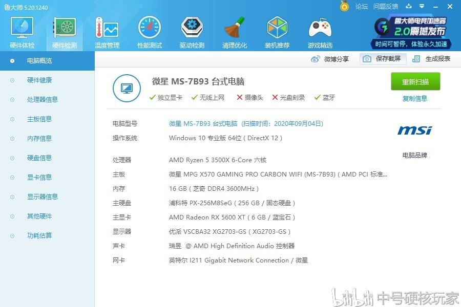 满分神作！R5 3500X+RX 5600 XT中高端配置实战《十字军之王3》 - 哔哩哔哩