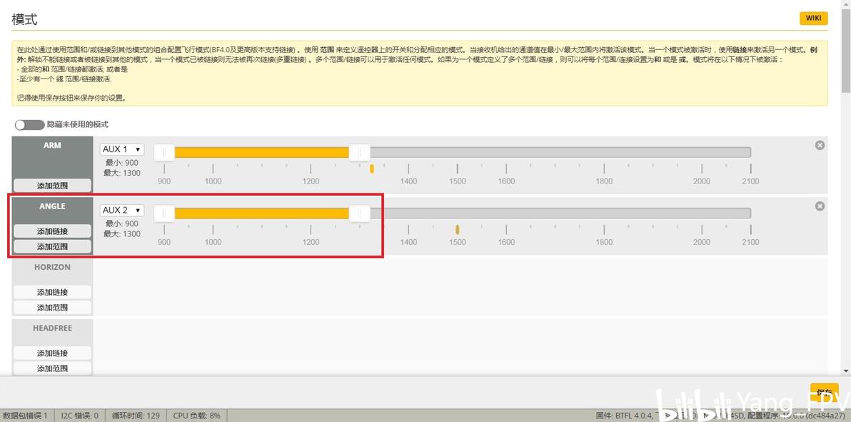 【Yang_FPV】基于BF的GPS安装及一键救援返航设置详解及实测视频 - 哔哩哔哩