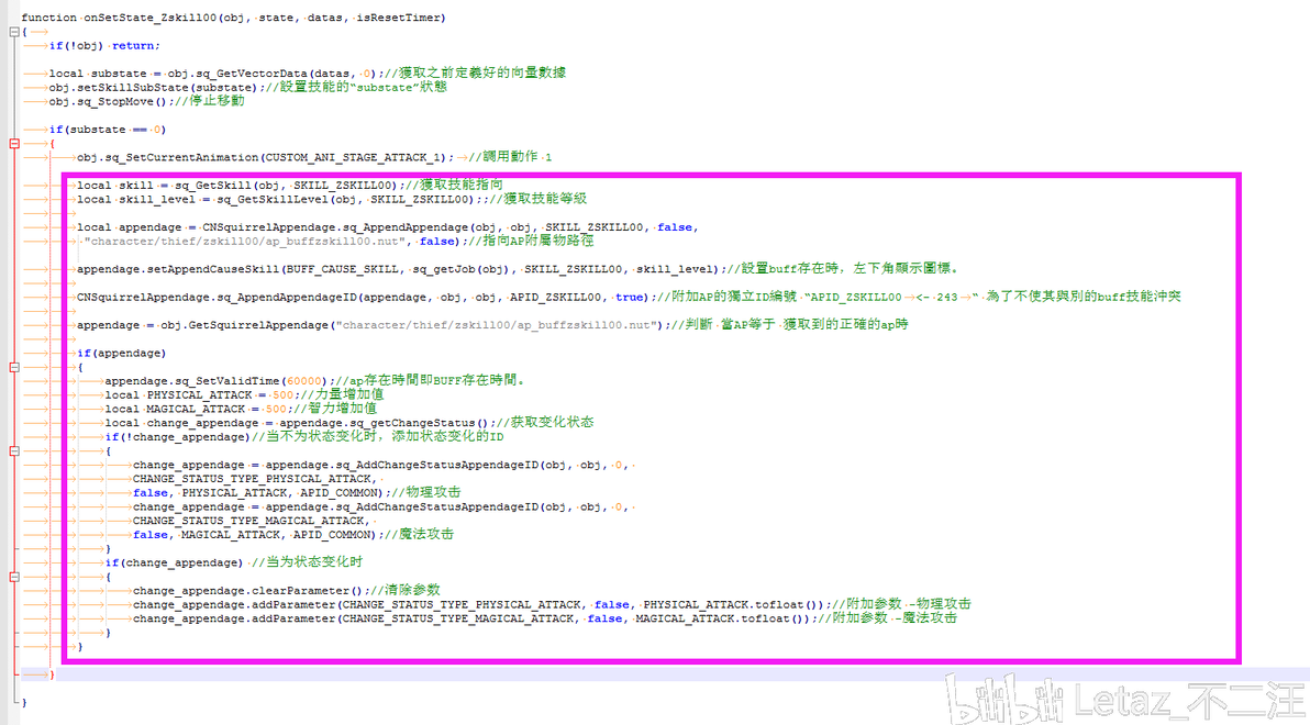 【咸鱼Z教程】5.Nut入门教程之主动BUFF与被动BUFF (终章) - 哔哩哔哩