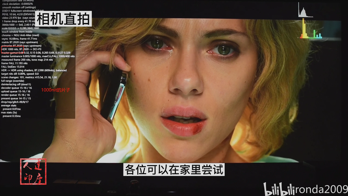 03.madVR优势大介绍,你可能还是不清楚madVR真正强大之处 - 哔哩哔哩