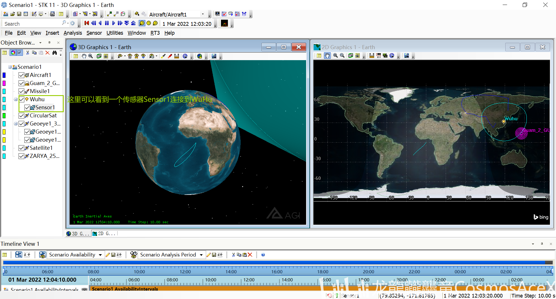 Lesson 2 Insert And Configure STK Objects（插入和配置STK对象) - 哔哩哔哩