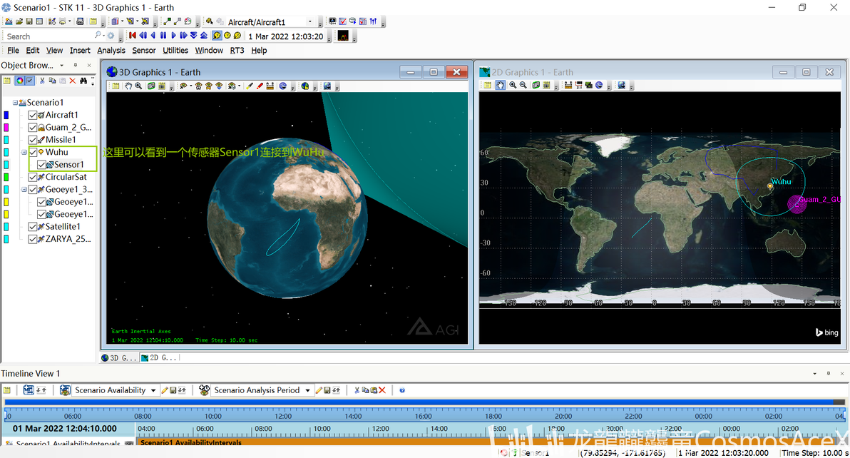 Lesson 2 Insert And Configure STK Objects（插入和配置STK对象) - 哔哩哔哩