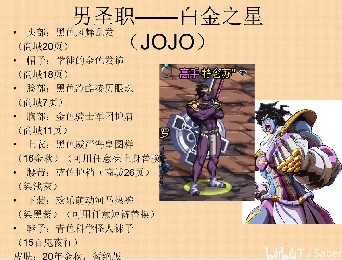 28套DNF男角色暖暖（鬼剑、格斗、枪手、圣职） - 哔哩哔哩