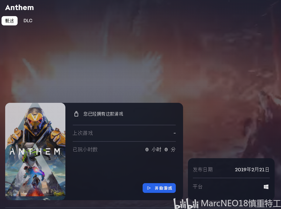 全新游戏平台 EA Desktop Beta上线 详细介绍 - 哔哩哔哩