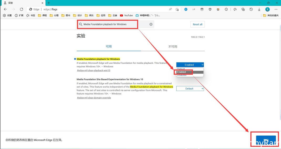 在新版Edge浏览器启用B站HEVC、HDR、8K - 哔哩哔哩
