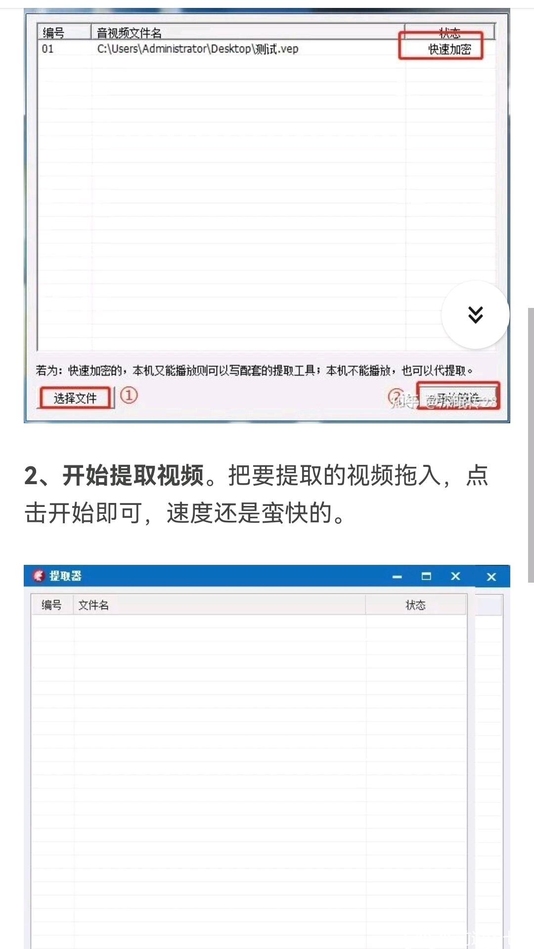 vep提取器密码？vep格式改成mp4格式？大黄蜂vep提取工具？vep格式破解？大黄蜂vep - 哔哩哔哩
