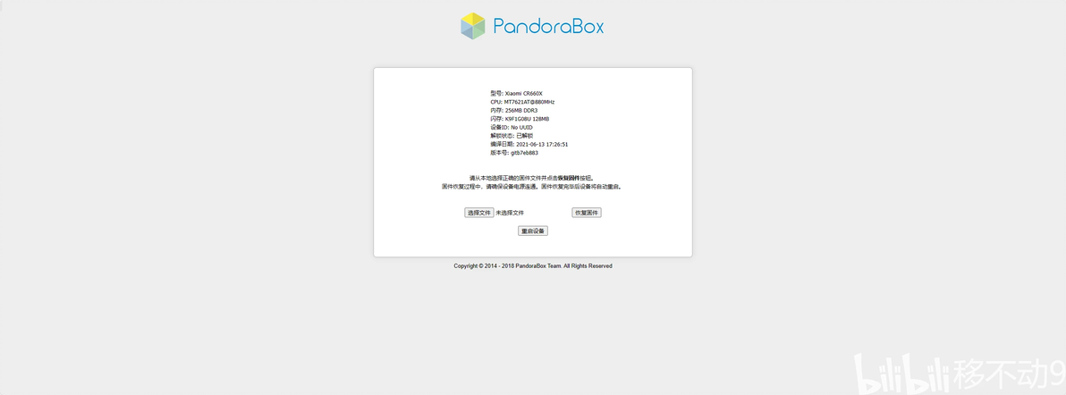 小米CR6606/6608/6609/TR609/TR608,拆机用TTL串口方式获取SSH权限并刷入pb-boot - 哔哩哔哩