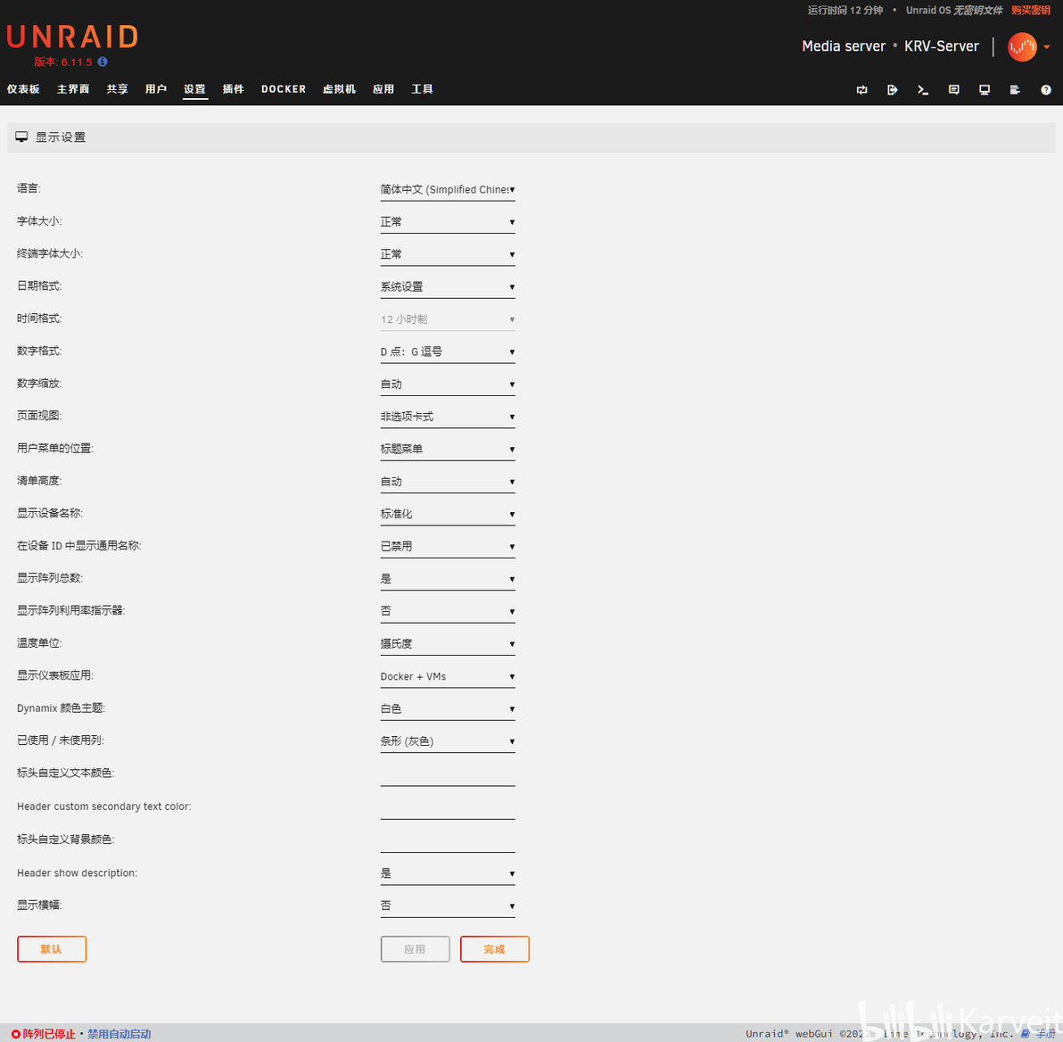 保姆级幼教级UNRAID入门，和解决插件商店及插件安装的网络问题 - 哔哩哔哩