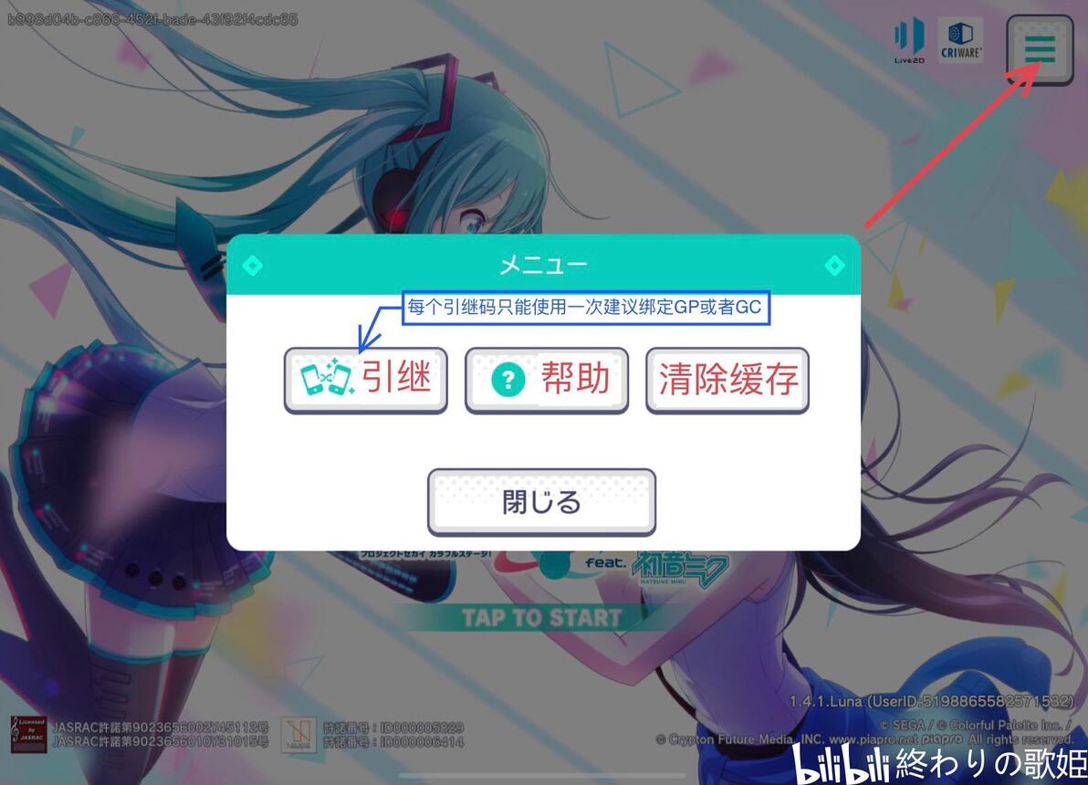 Project sekai傻瓜式入门指南 - 哔哩哔哩