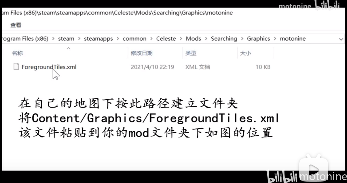 【celeste蔚蓝】中文制图教程之如何自定义tilesets (文字版) 哔哩哔哩
